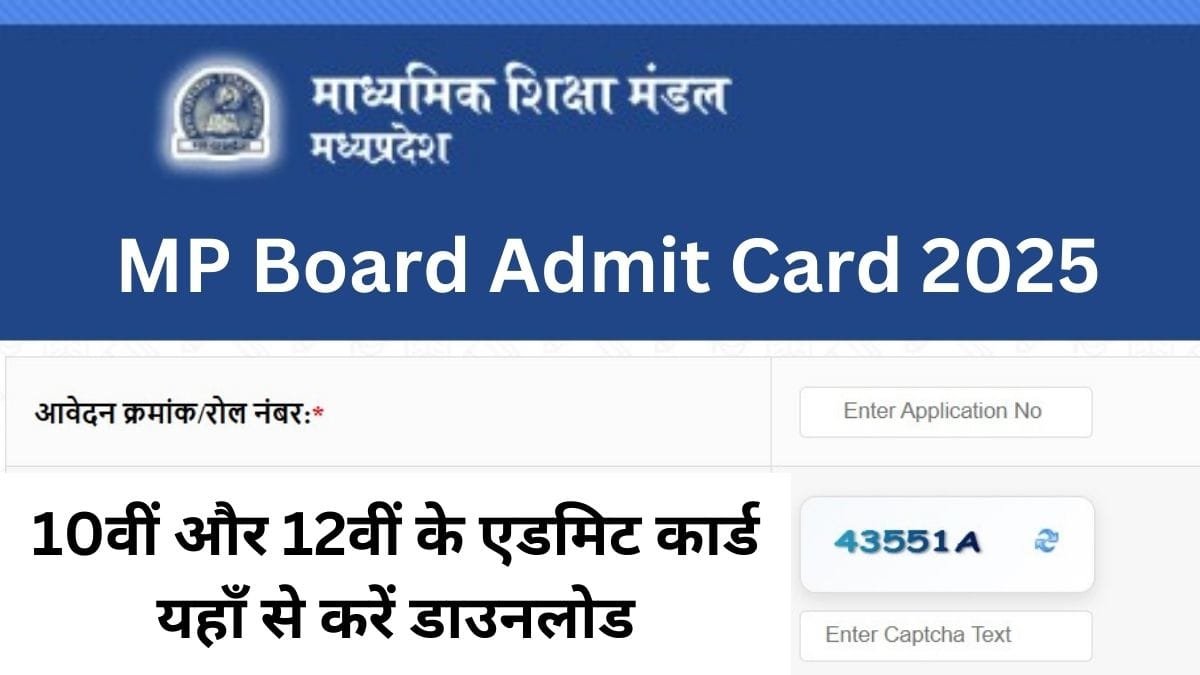 MP Board Admit Card 2025: कक्षा 10वीं और 12वीं के एडमिट कार्ड जारी,यहाँ ...