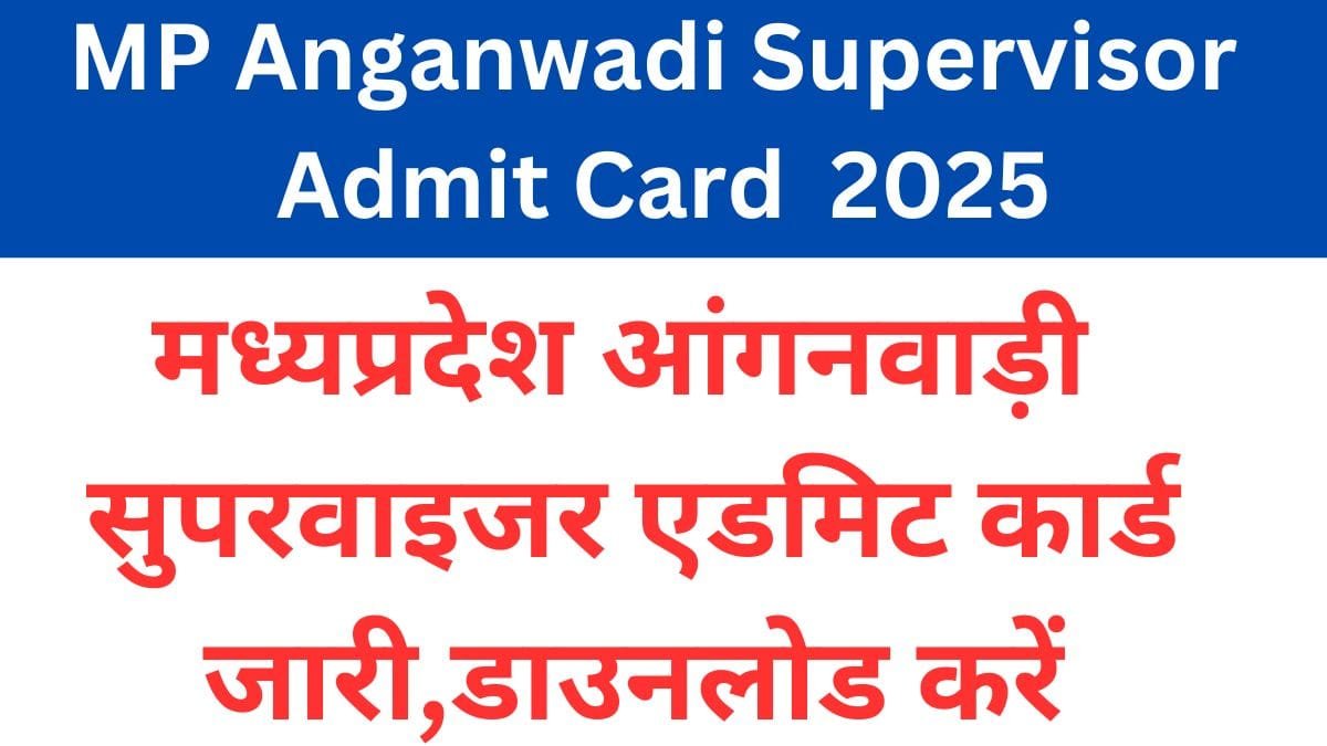 MP Anganwadi Supervisor Admit Card 2025:मध्यप्रदेश आंगनवाड़ी सुपरवाइजर ...